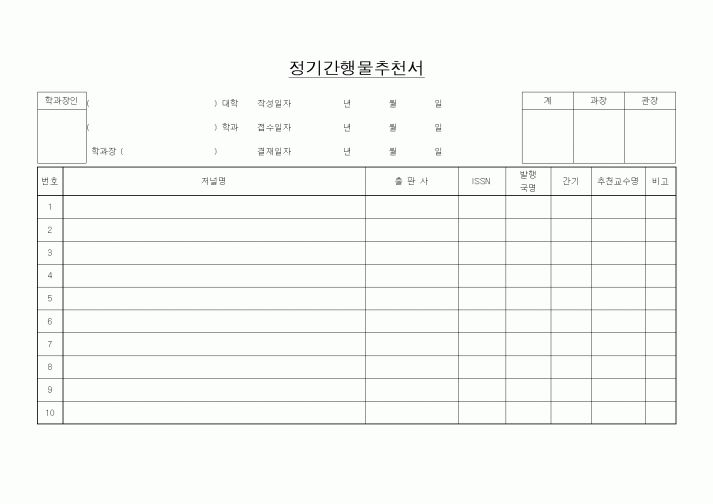 서식 미리보기
