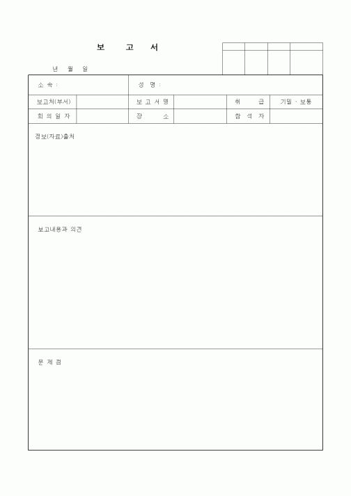 서식 미리보기