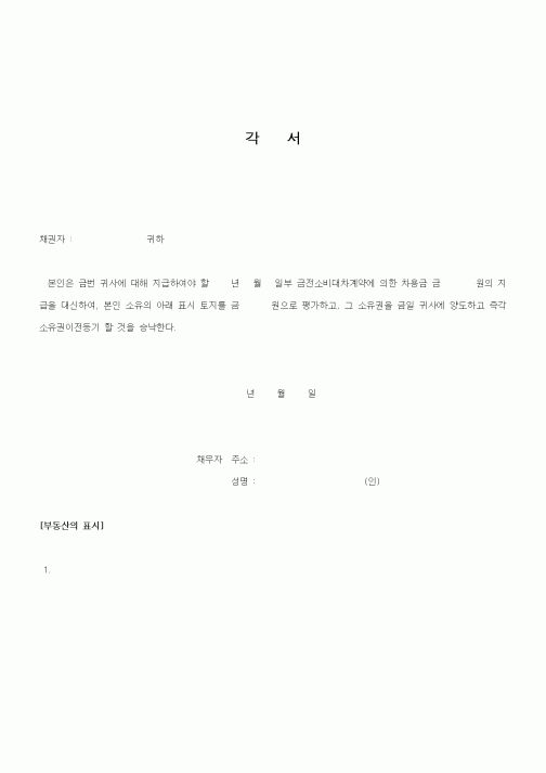 서식 미리보기
