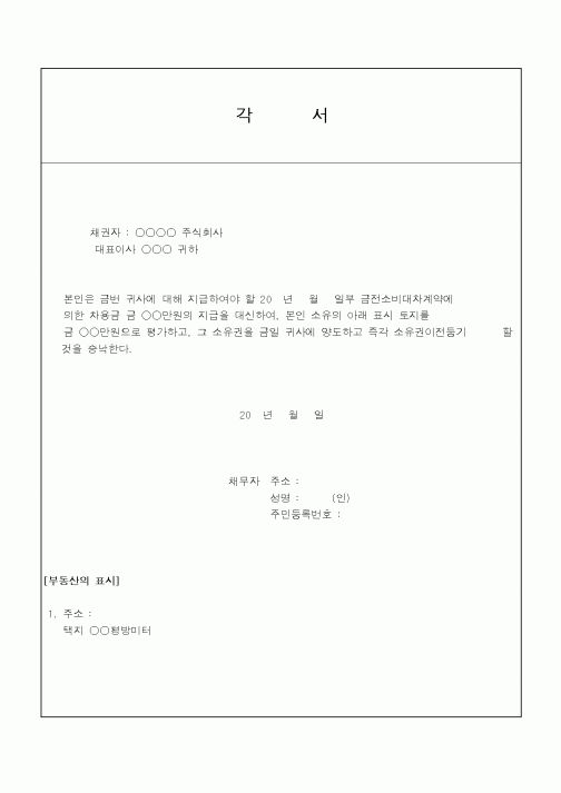 서식 미리보기