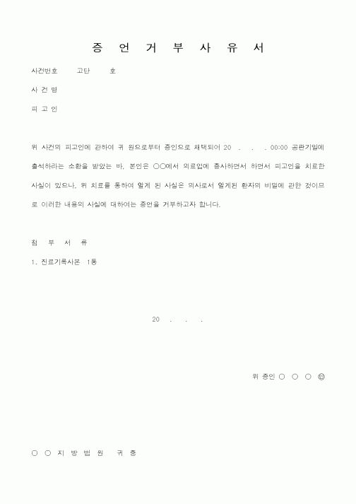 서식 미리보기