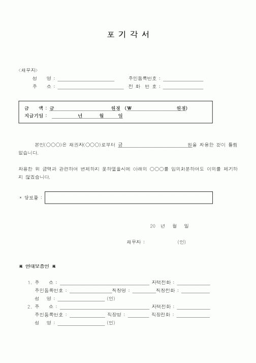서식 미리보기