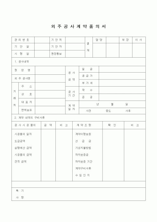 서식 미리보기