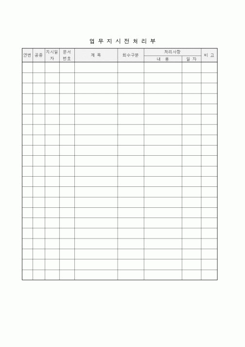 서식 미리보기