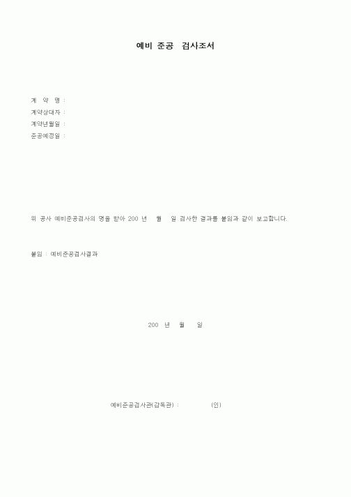 서식 미리보기