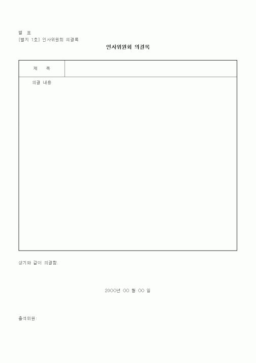 서식 미리보기