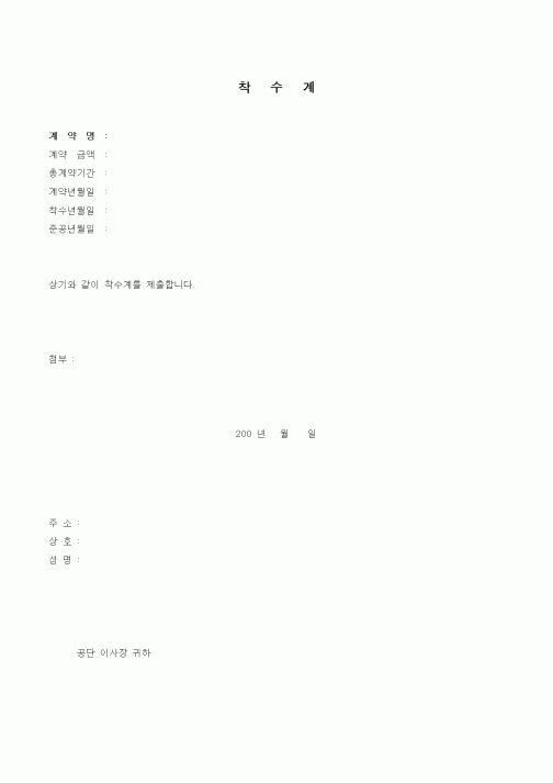 서식 미리보기