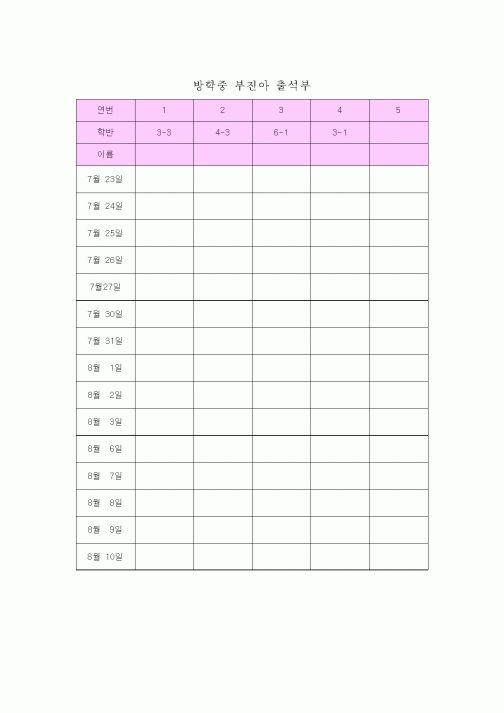 서식 미리보기
