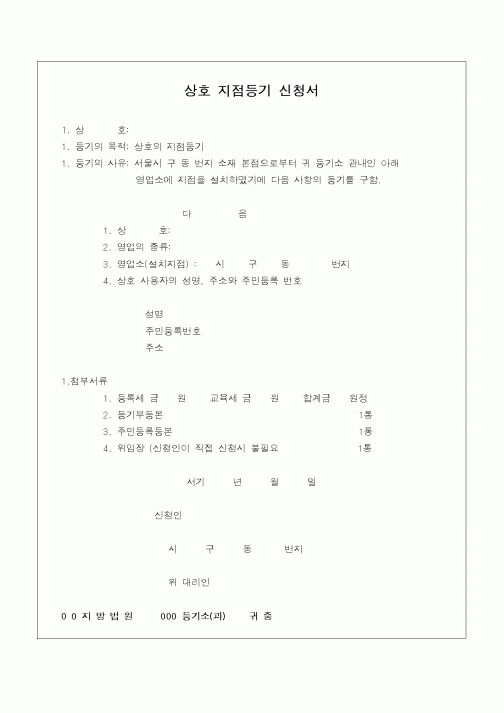 서식 미리보기
