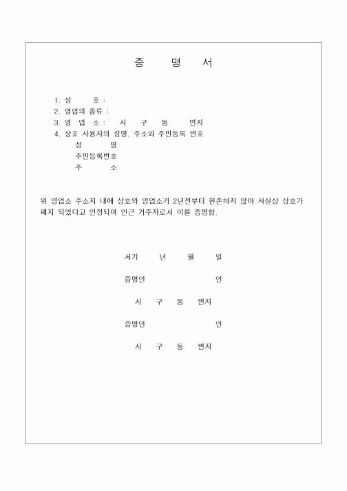 서식 미리보기