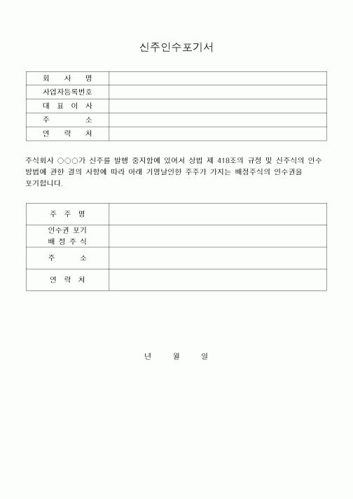 서식 미리보기