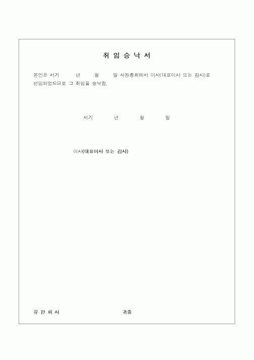 서식 미리보기