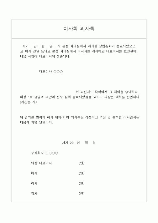 서식 미리보기