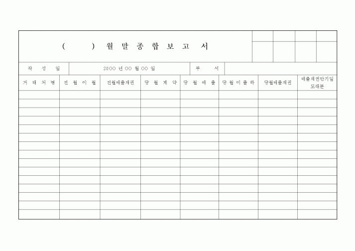 서식 미리보기