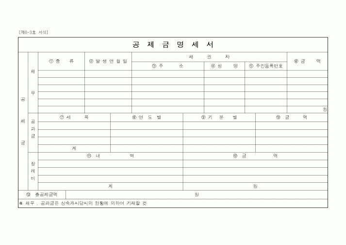 서식 미리보기