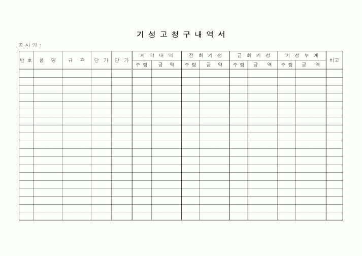 서식 미리보기