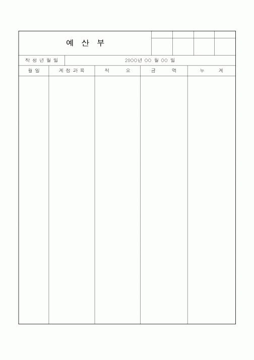 서식 미리보기