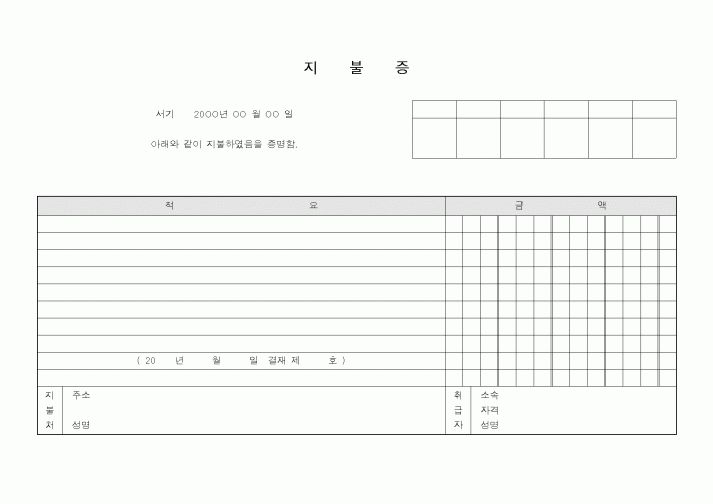 서식 미리보기