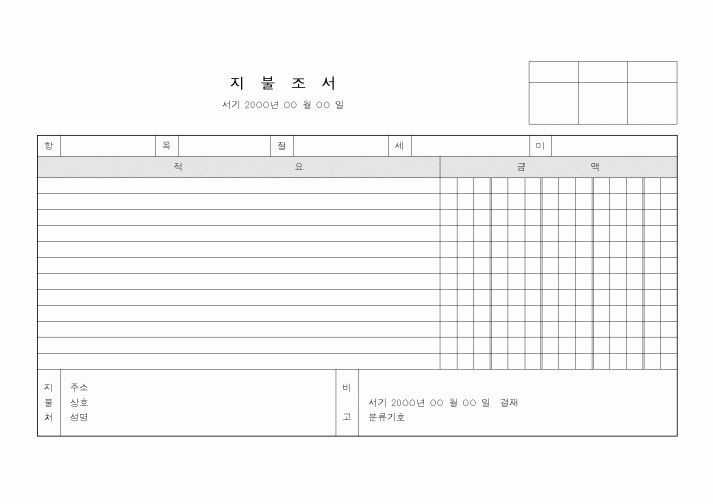 서식 미리보기