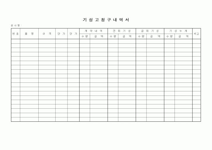 서식 미리보기
