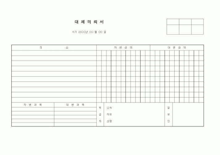 서식 미리보기