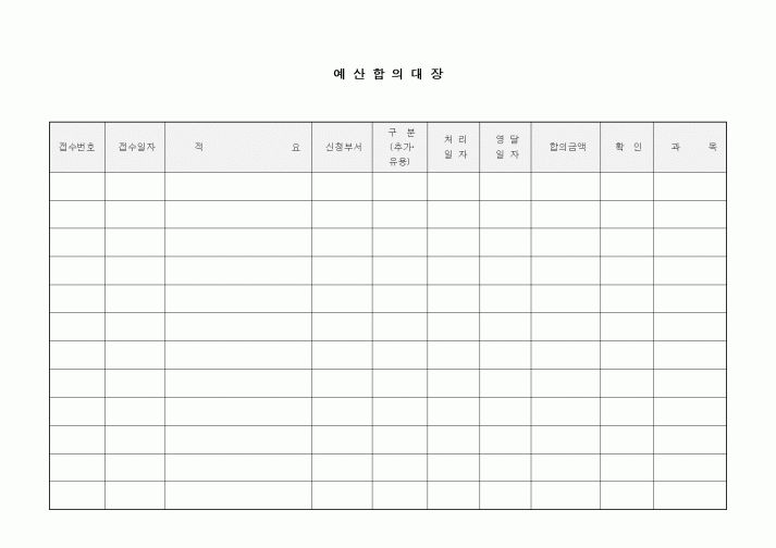 서식 미리보기