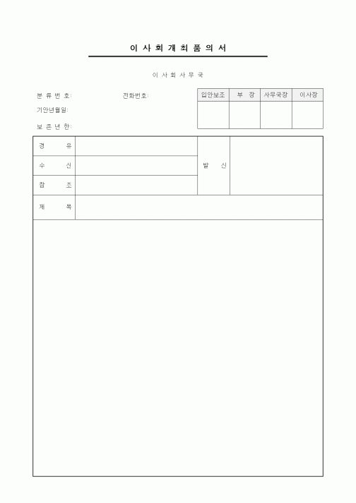 서식 미리보기
