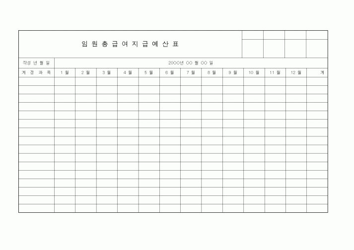 서식 미리보기