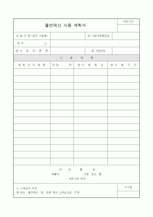서식 미리보기