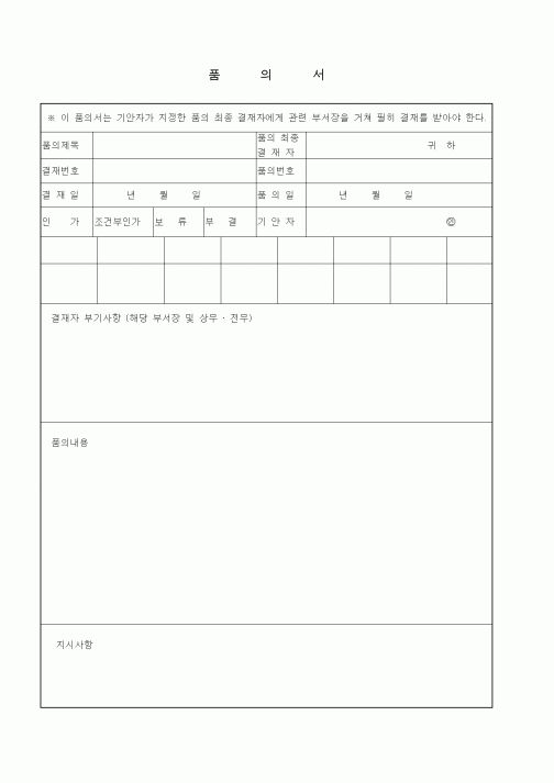 서식 미리보기