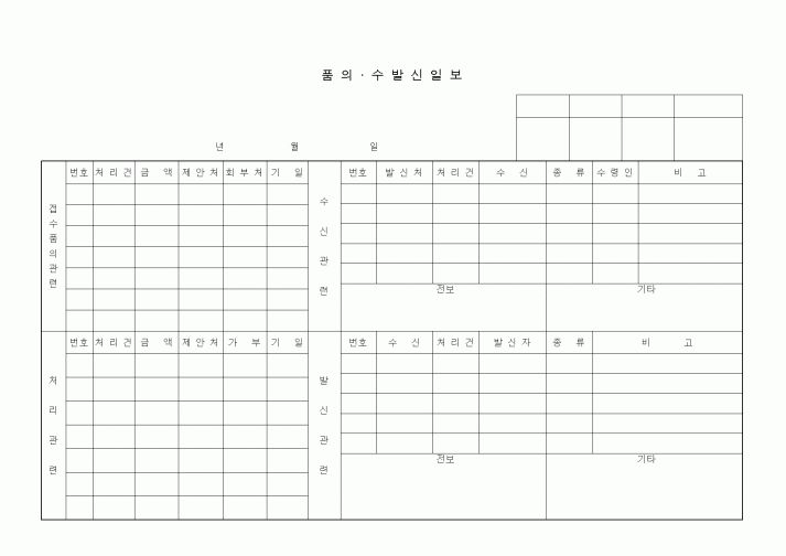 서식 미리보기