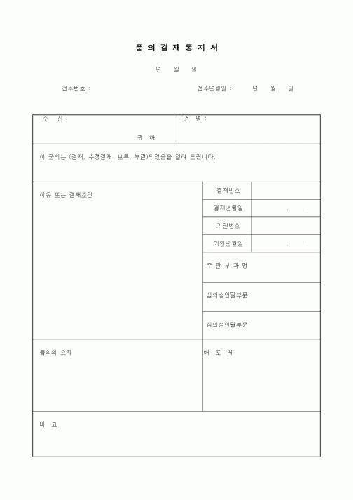 서식 미리보기