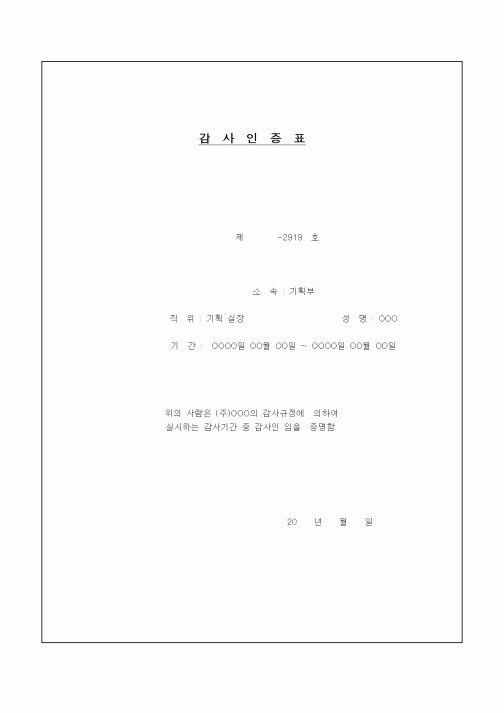 서식 미리보기