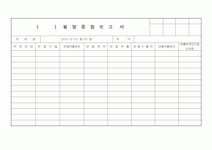 서식 미리보기