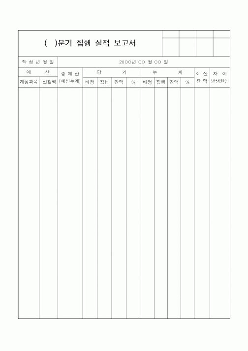 서식 미리보기