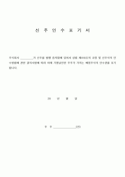 서식 미리보기