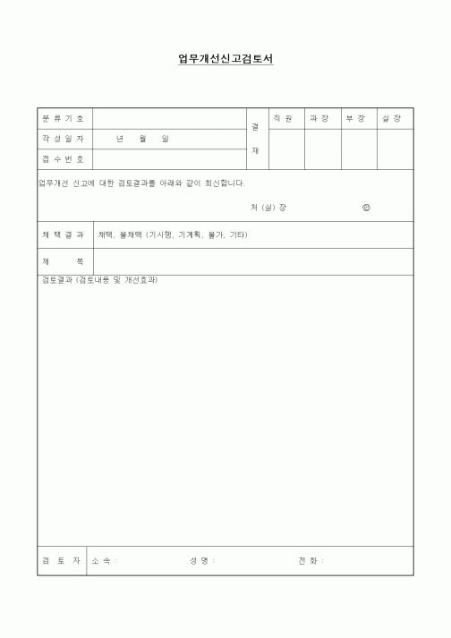 서식 미리보기
