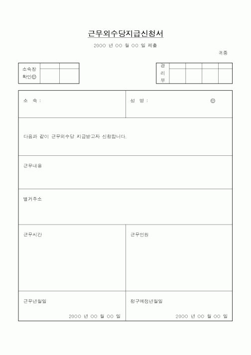서식 미리보기