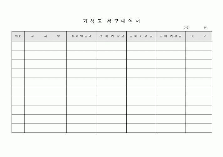 서식 미리보기