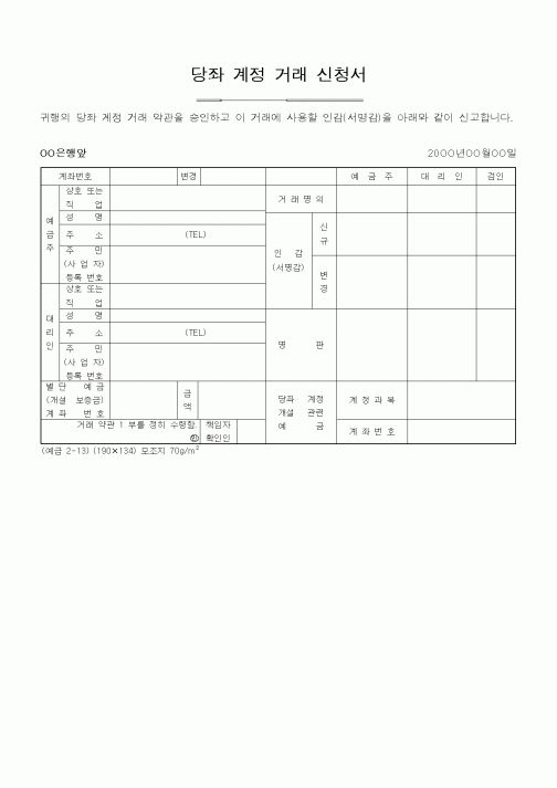 서식 미리보기