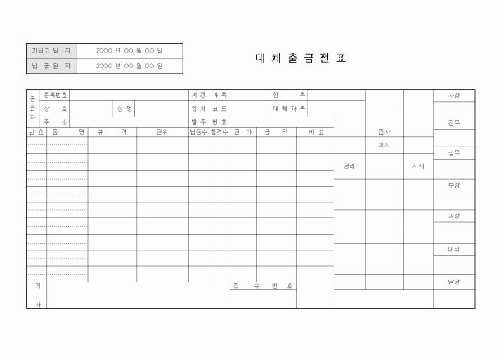 서식 미리보기