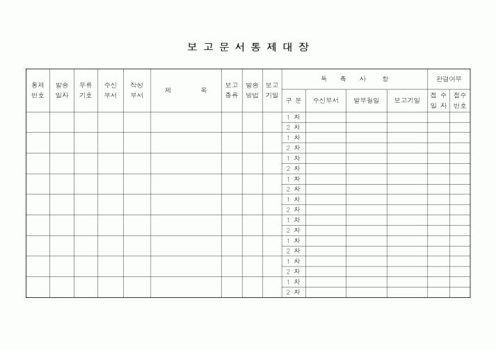 서식 미리보기