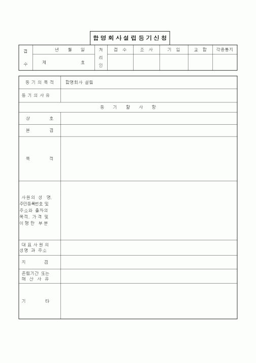서식 미리보기