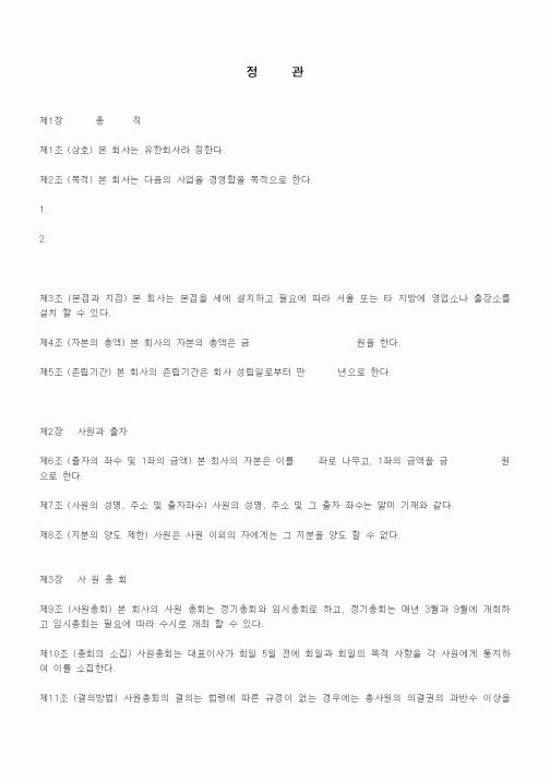 서식 미리보기