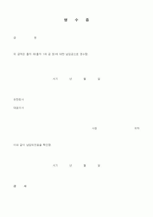 서식 미리보기