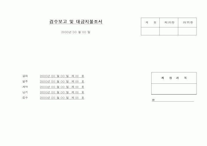 서식 미리보기