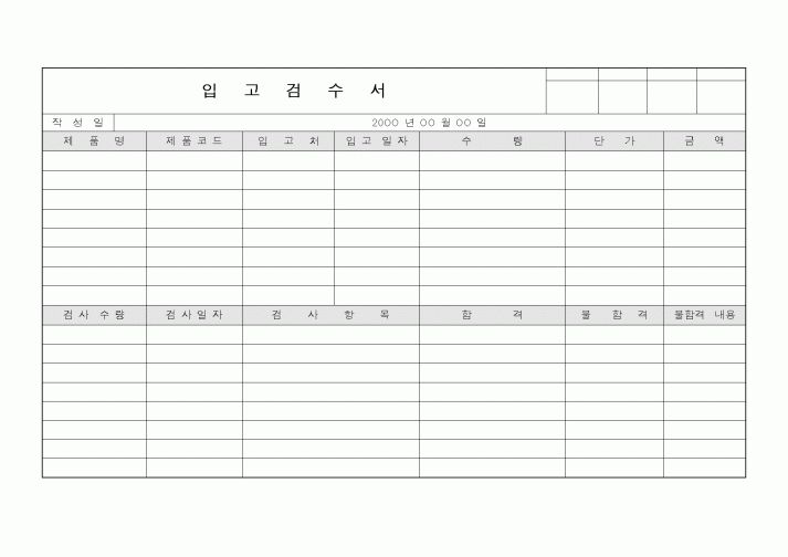 서식 미리보기