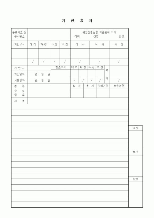 서식 미리보기