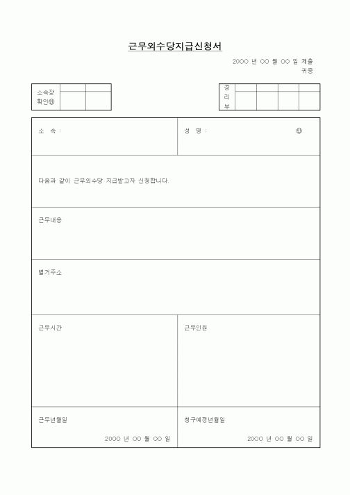 서식 미리보기