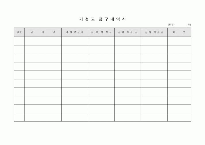 서식 미리보기